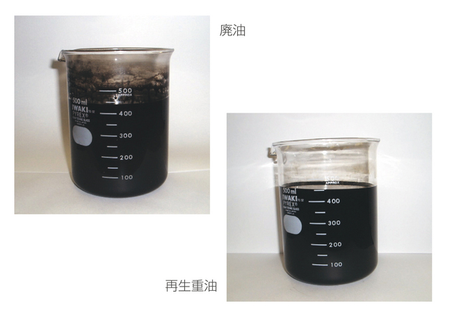 エンジンオイルや工業用の 廃潤滑油から出来た再生重油 ｜エコプロダクツ｜北九州エコプレミアム